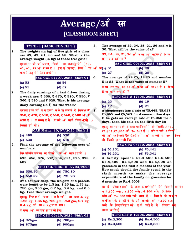 Average (ClassRoom Sheet) | PDF