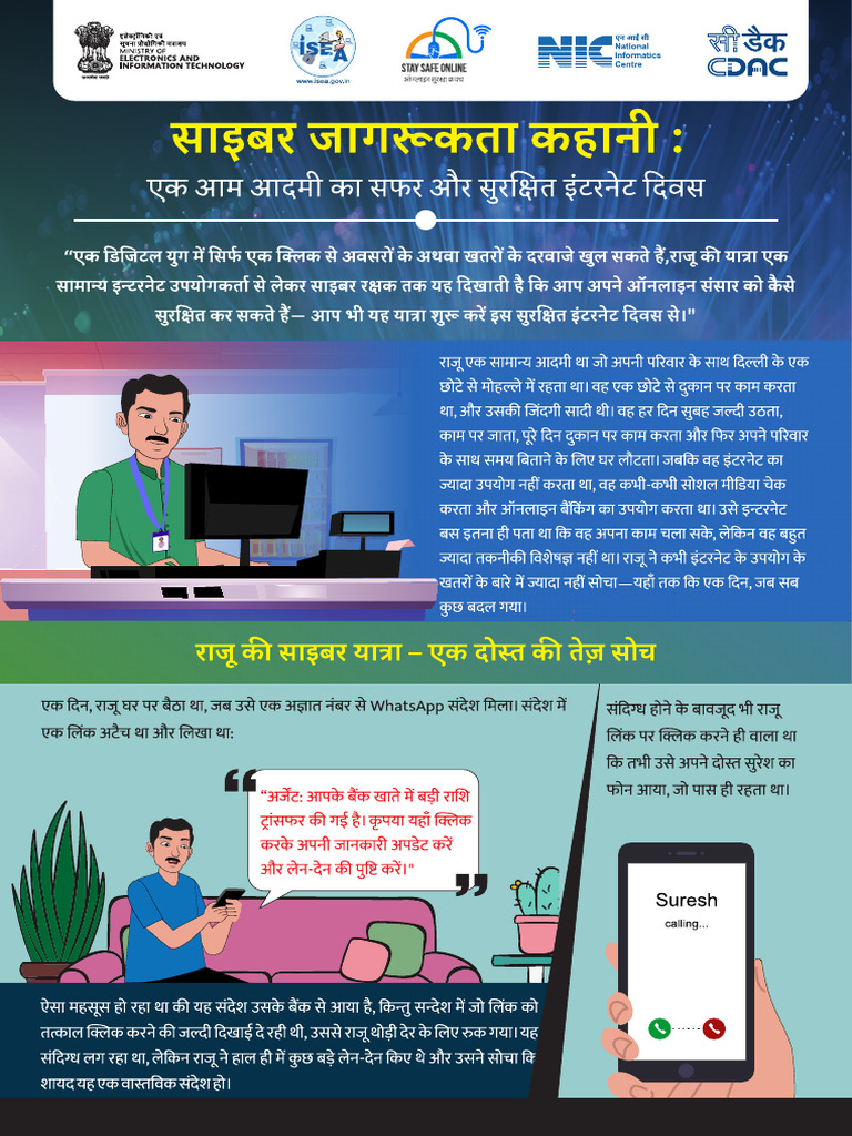 Storyboard Brochure Hindi | PDF