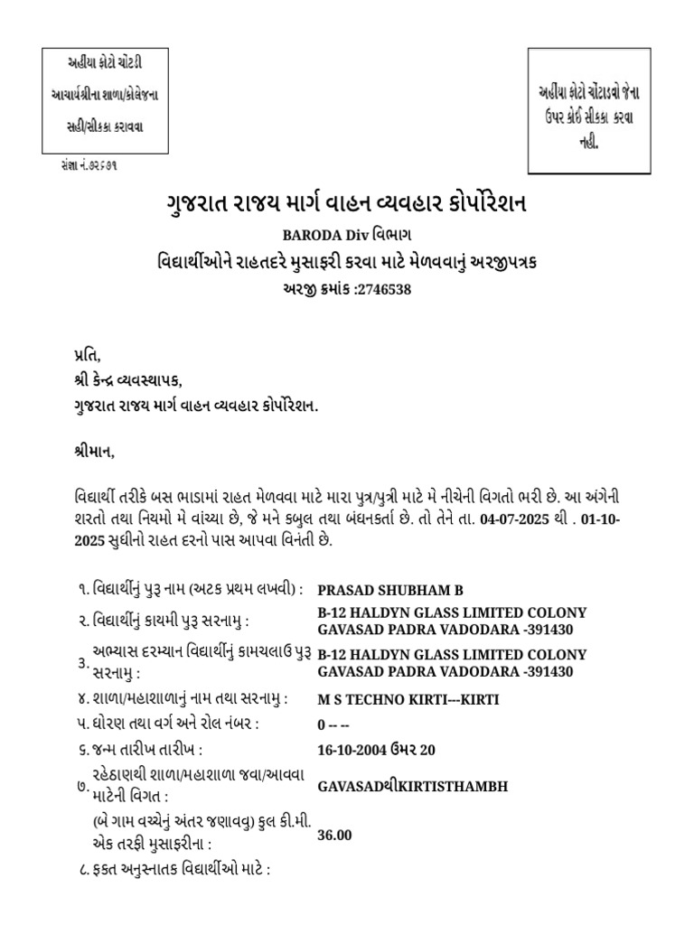 My Student Bus Pass | PDF