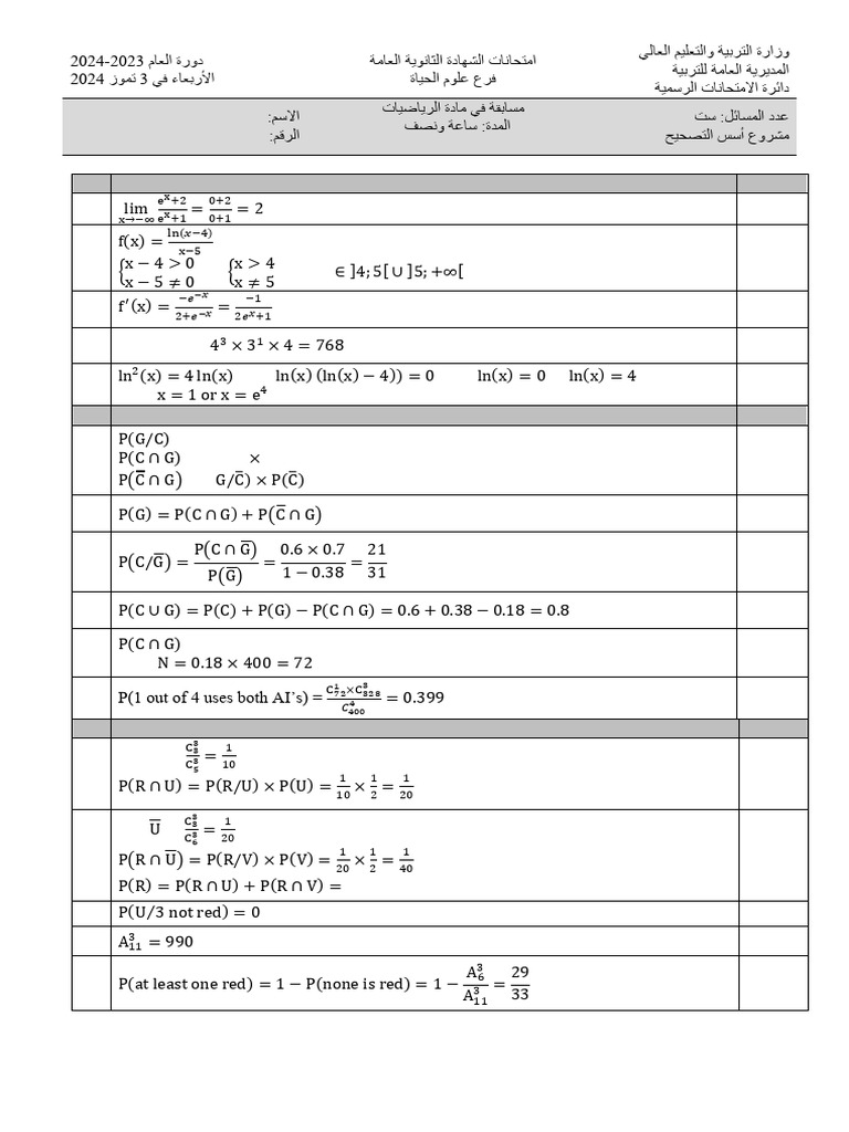 2023-2024 Math Exam Solutions | PDF | Mathematical Analysis | Real Analysis