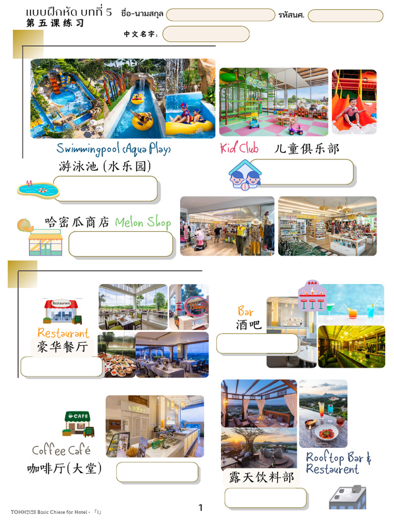 L.5 Concierge WorkSheets | PDF