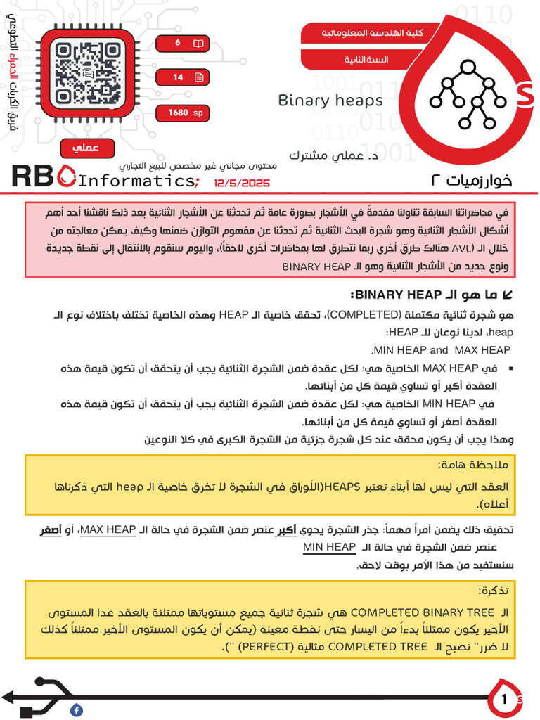 Parctical Algorithms2 Lec 6 | PDF