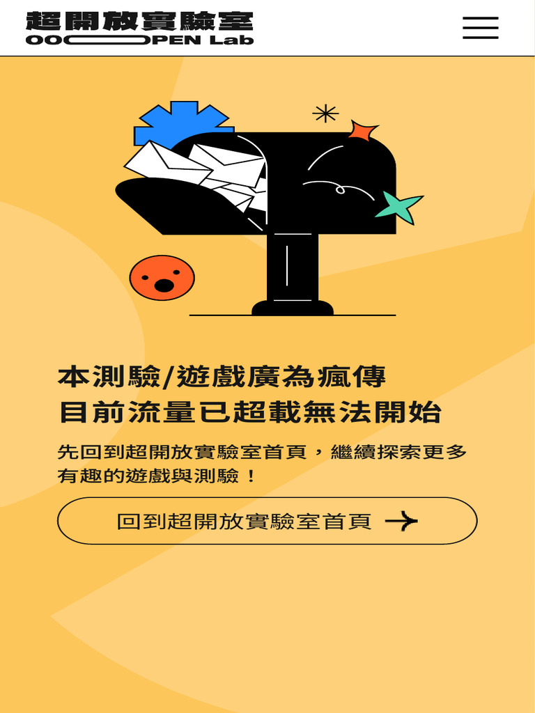 OOOPEN Lab 超開放實驗室 | PDF