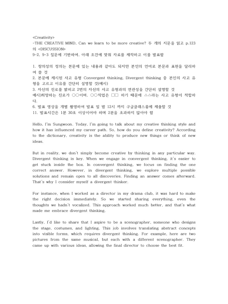 Creativity Speech 대본 | PDF