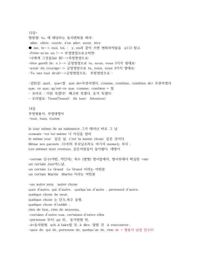 13강 14강 메모 Pdf 2346