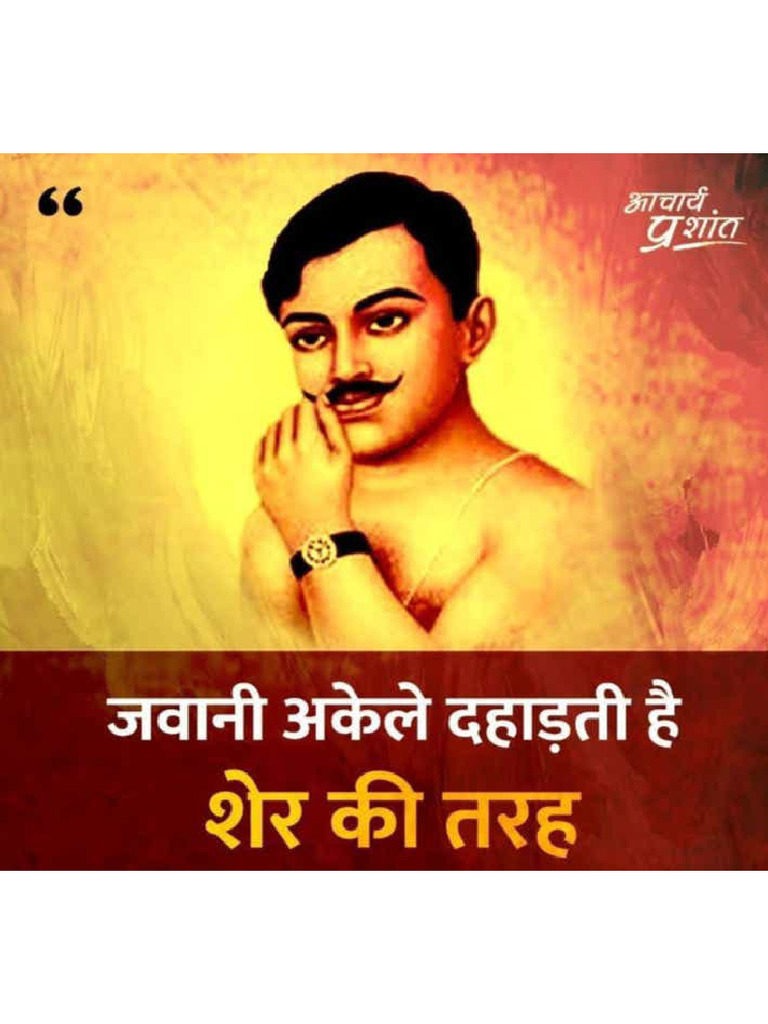 Acharya Prashant Prabhat | PDF