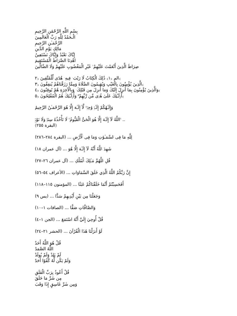 Manzil 33 Ayats Full | PDF