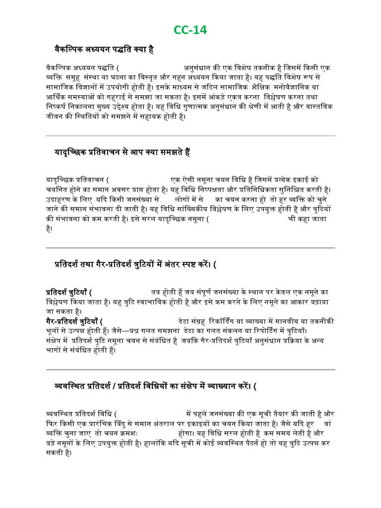 CC14 | PDF