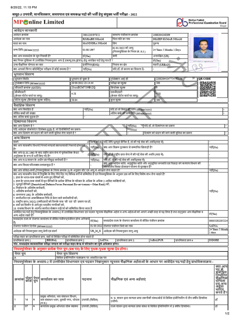 Rishabh Vyapam Paid | PDF