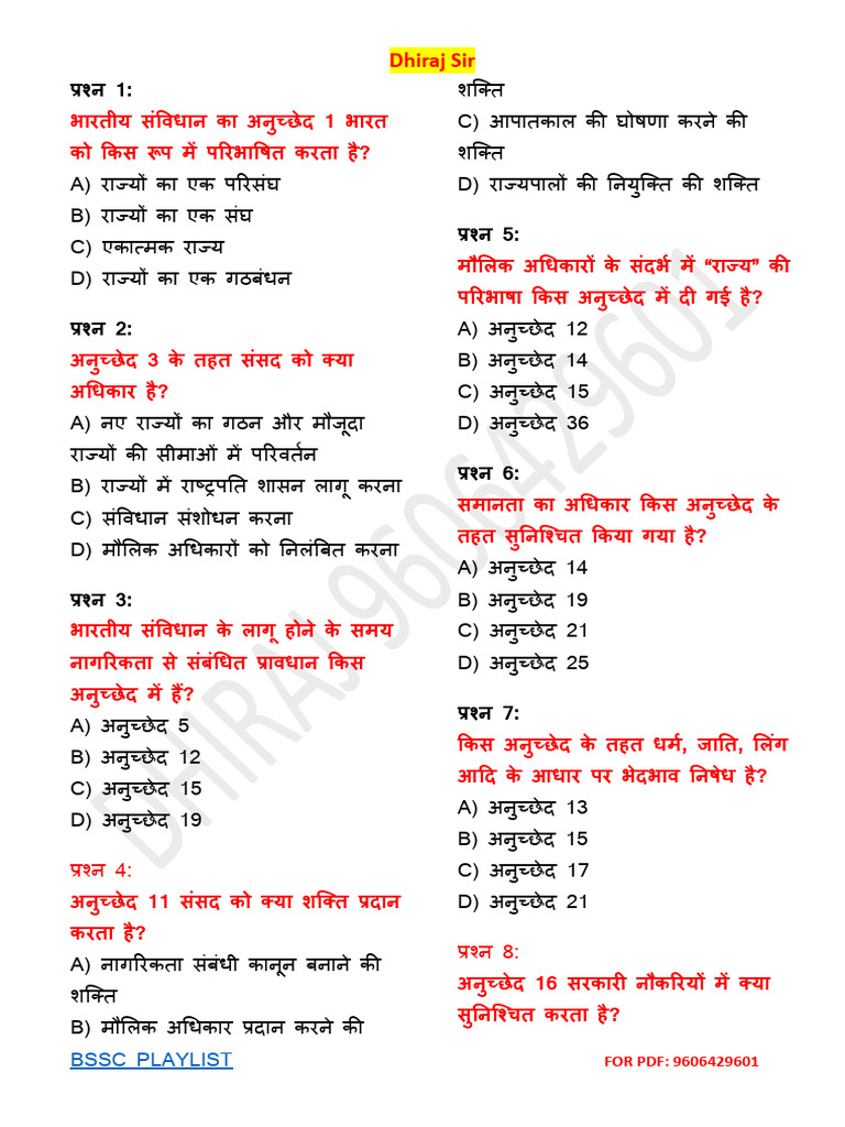 Set-4 GK-GS by Dhiraj Sir | PDF