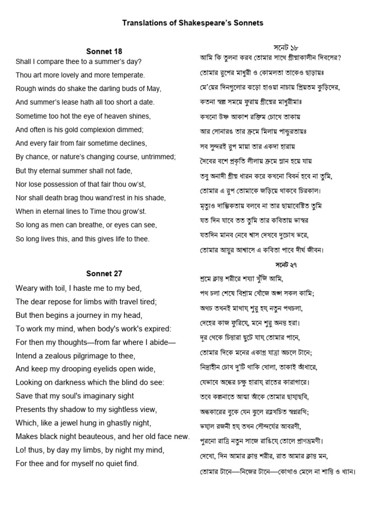 Poems Translation | PDF