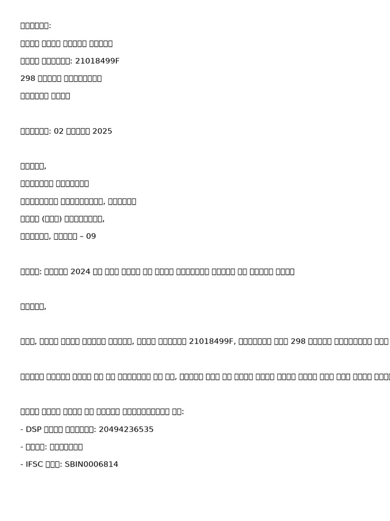 Army Pay Application Blank Signature | PDF