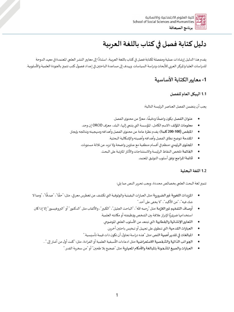 Academic Editing Guide | PDF