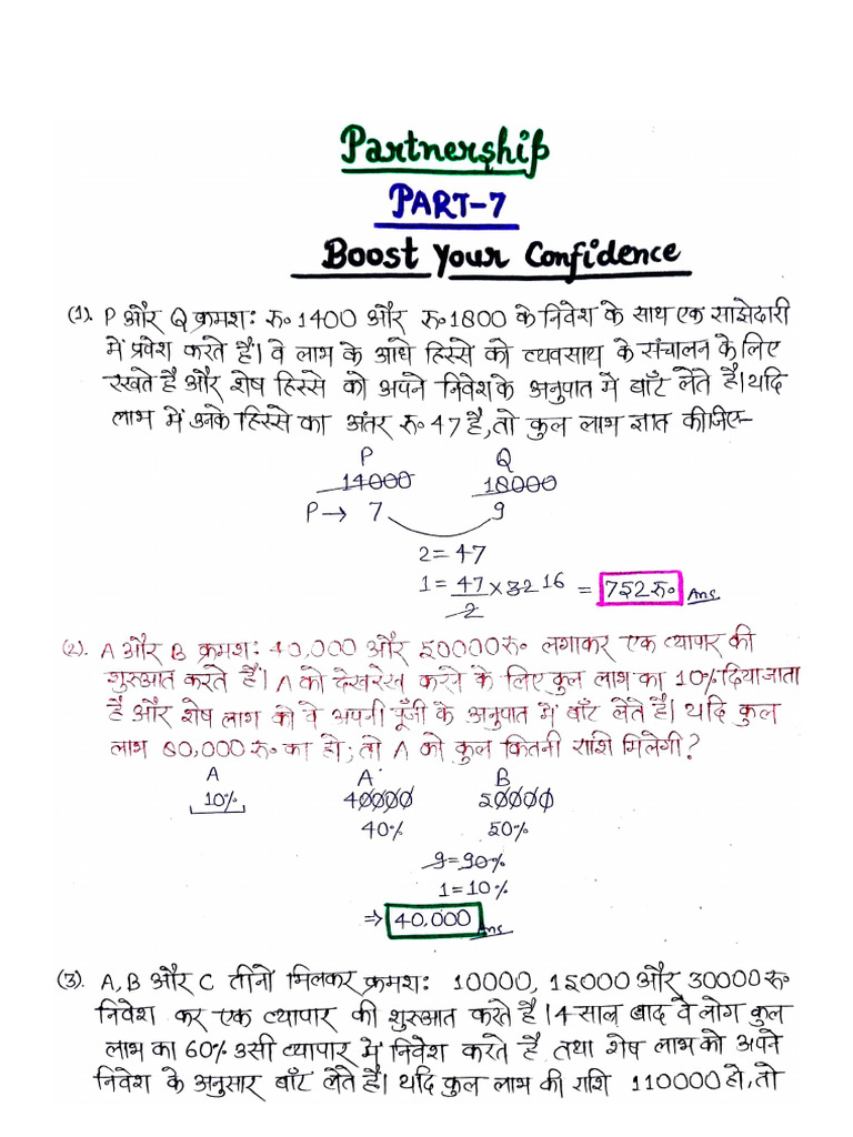 Rojgar With Ankit | PDF