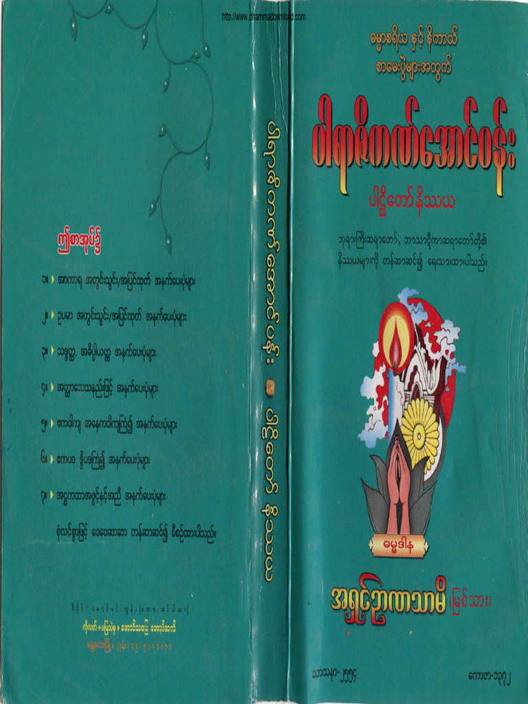 Dhamma Download Resources Online | PDF