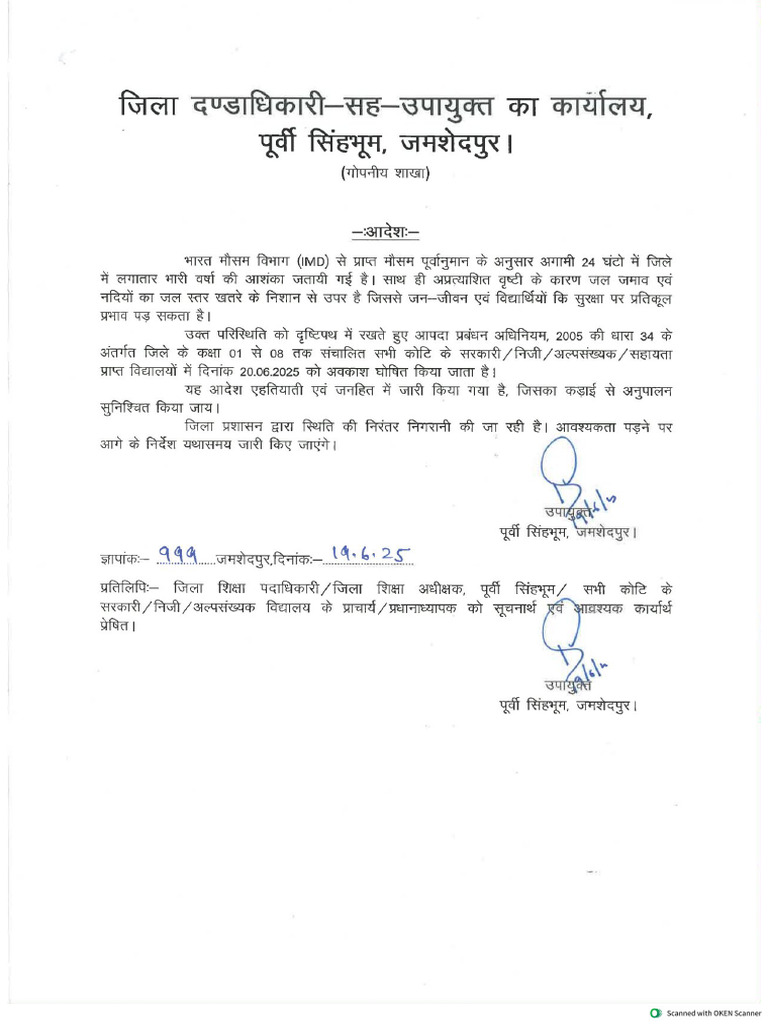 School Closing Notice 20-06-25 | PDF