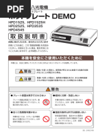 Burner Controller KB 5050 6050 Japanese Manual PDF | PDF