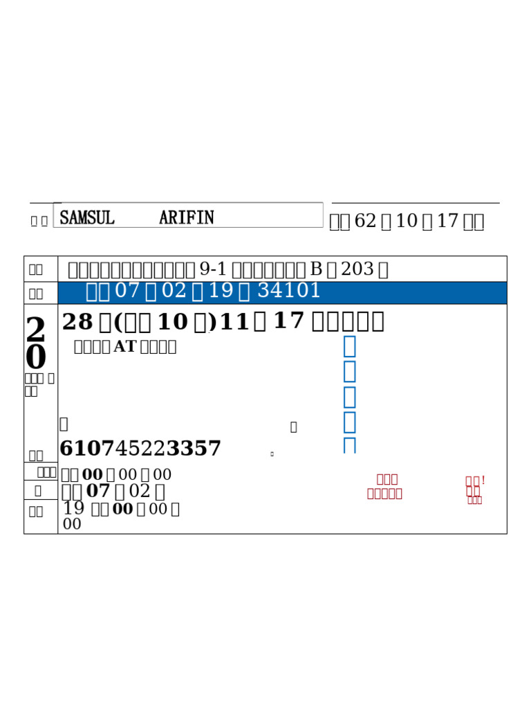 WPS Office Scan 20250602 182314 | PDF