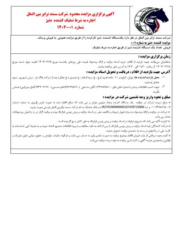 Agahi | PDF