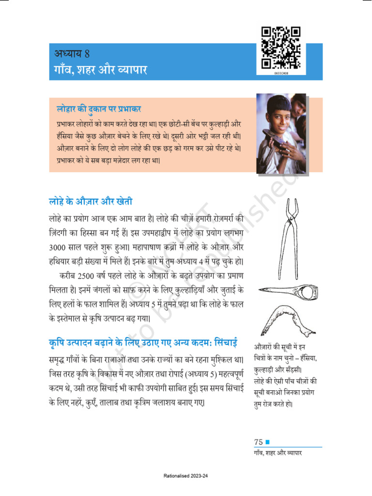 Class 8 Ncert Book History | PDF