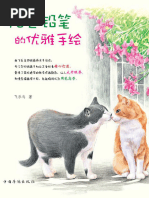 Ori Fancy 3 | PDF