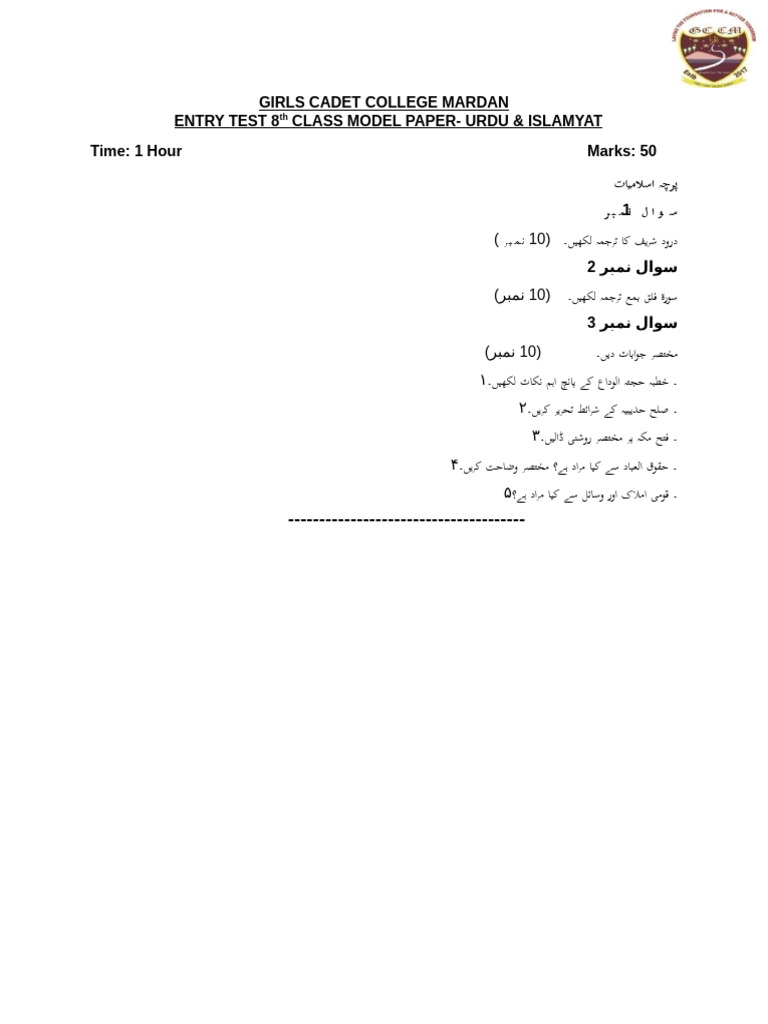 Islamyat & Urdu Model Paper - 8th Class | PDF