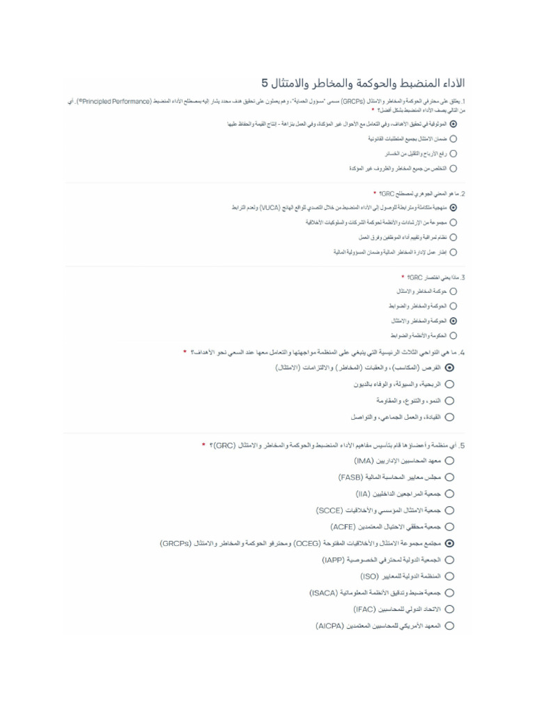 اختبار GRCP محلول⁩ | PDF