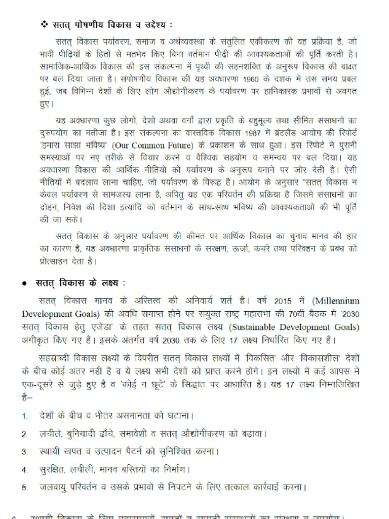 Priyanshi Satat Vikas | PDF