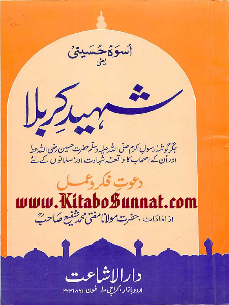 Uswa e Hussaini Yani Shaheed e Karbla | PDF