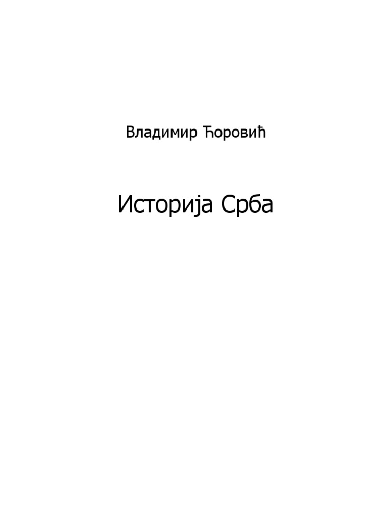 Vladimir Ćorović - Istorija Srba | PDF