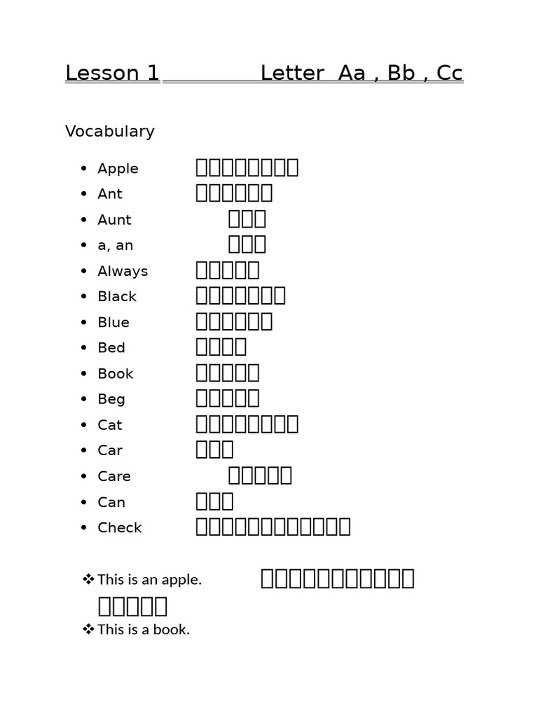 Lesson English | PDF
