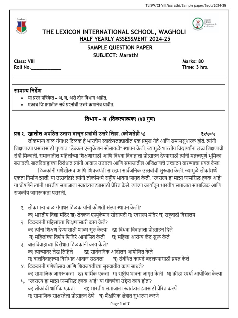 TLISW HY CL VIII Marathi Sample Question Paper 2024-2025 | PDF