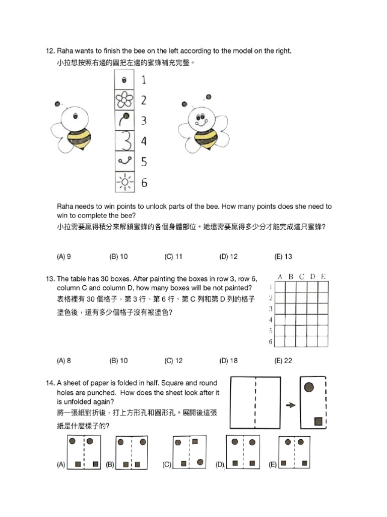 MathKangarooChina A 4 | PDF
