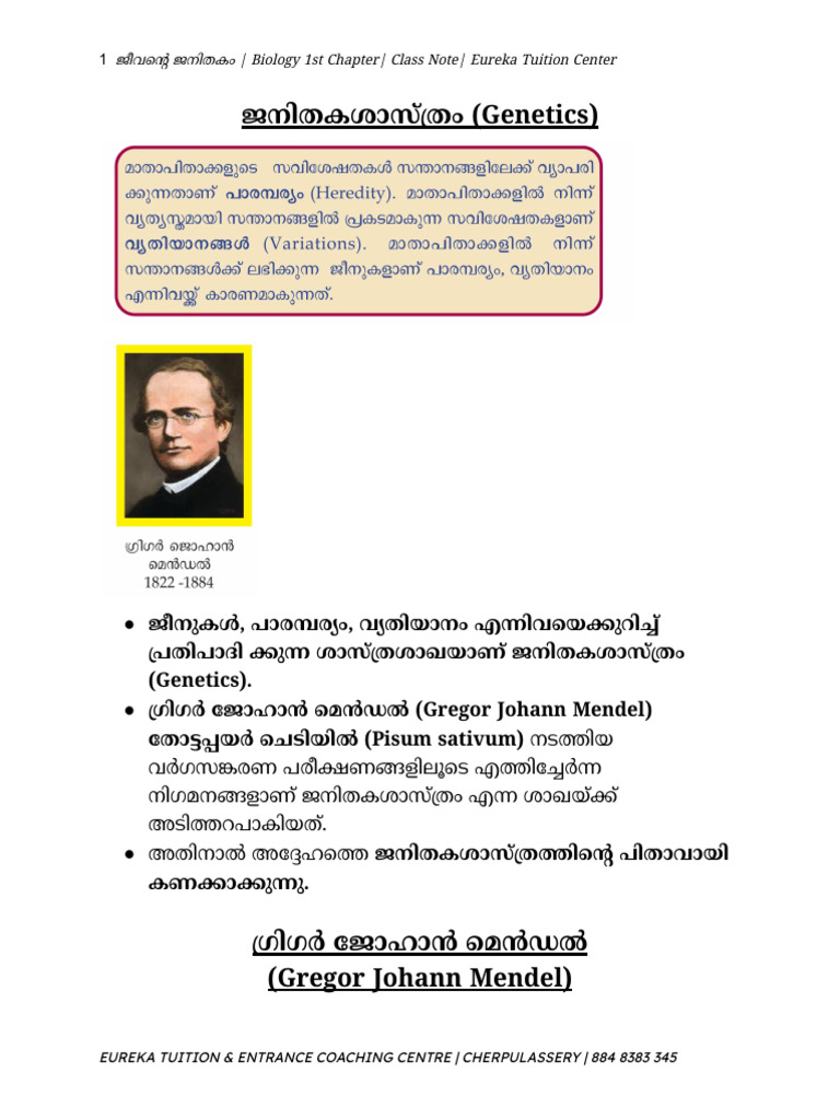 SSLC - Bio 1st Chap Class Notes (MM) | PDF