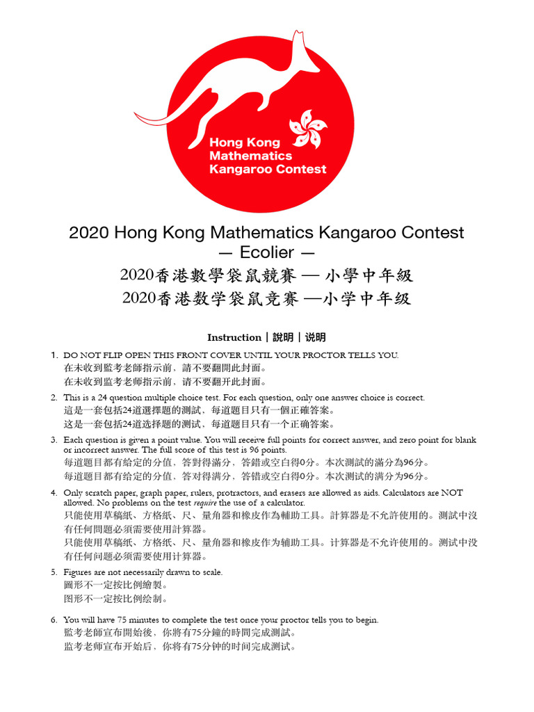 2020 HKMKC G0304 Ecolier Publish | PDF