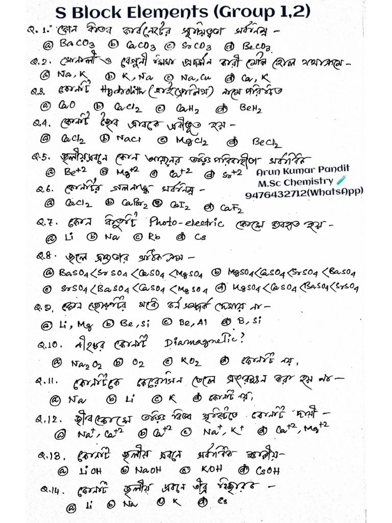 S Block | PDF