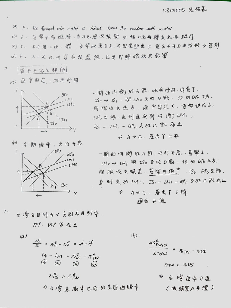 中文三 10810 PDF | PDF