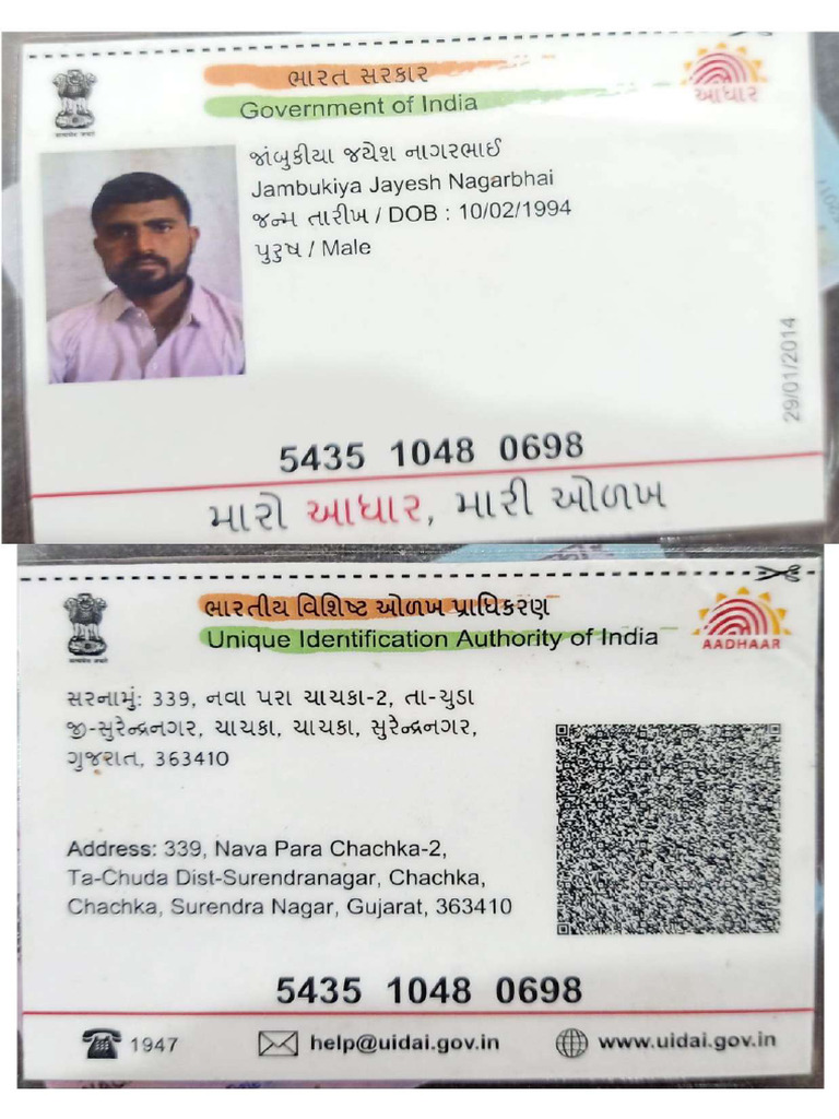 Untitled Aadhar | PDF