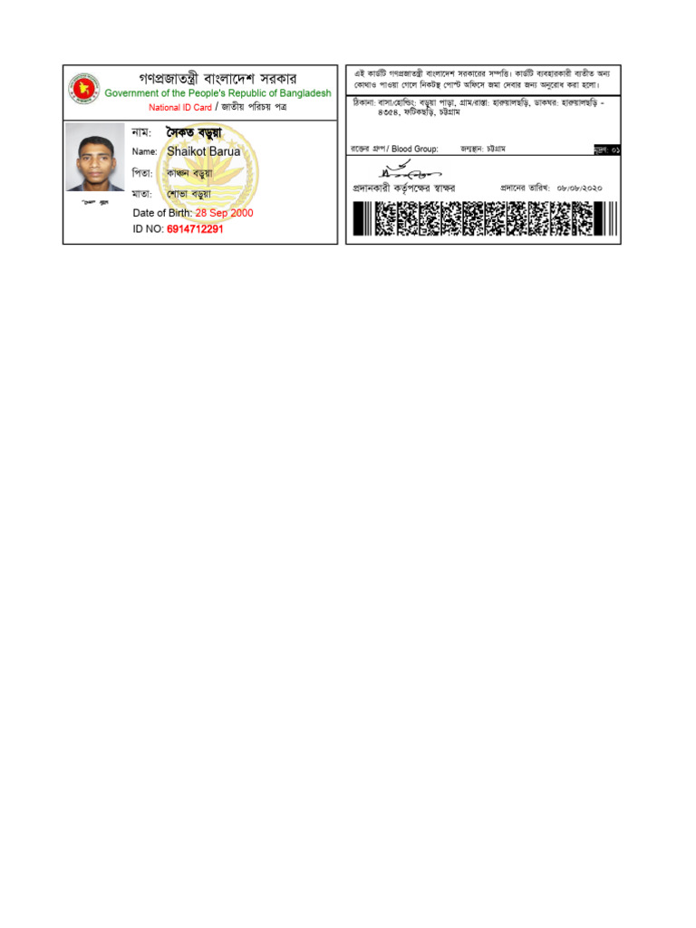 Roktim Bai NID | PDF