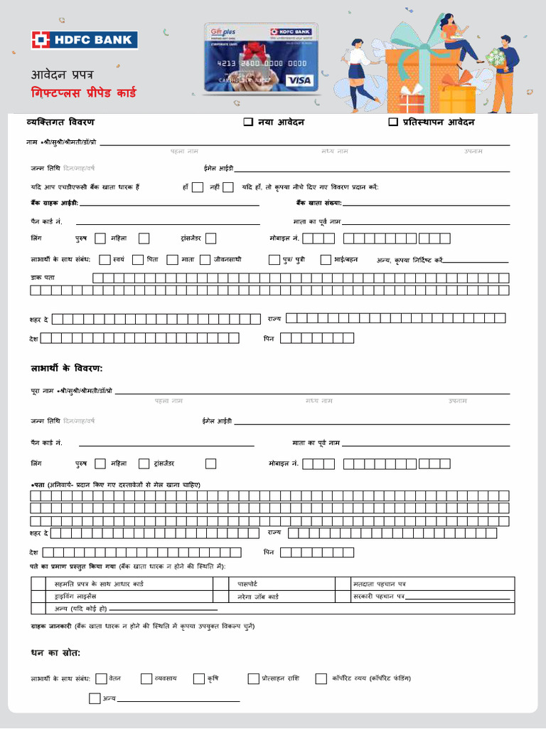 HDFC Credit Card App Hindi | PDF