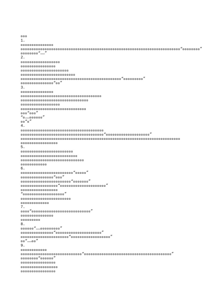 (废文 完结) 双向哄骗（1v1） | PDF