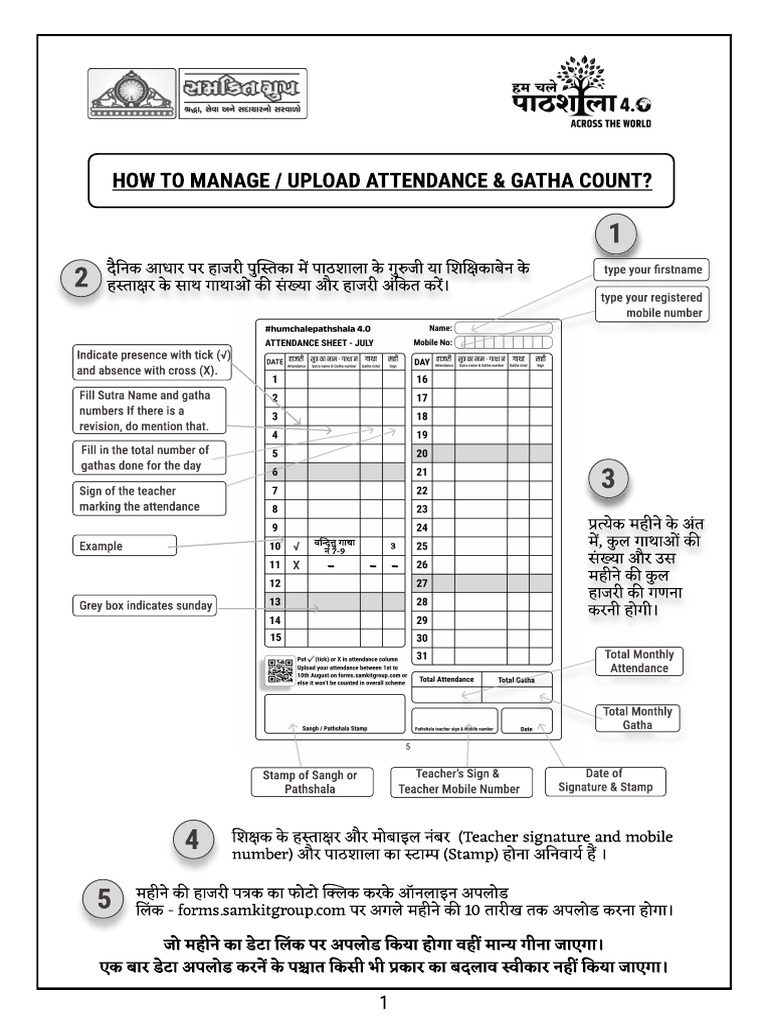 Attendance & Gatha Rules - HCP 4 | PDF