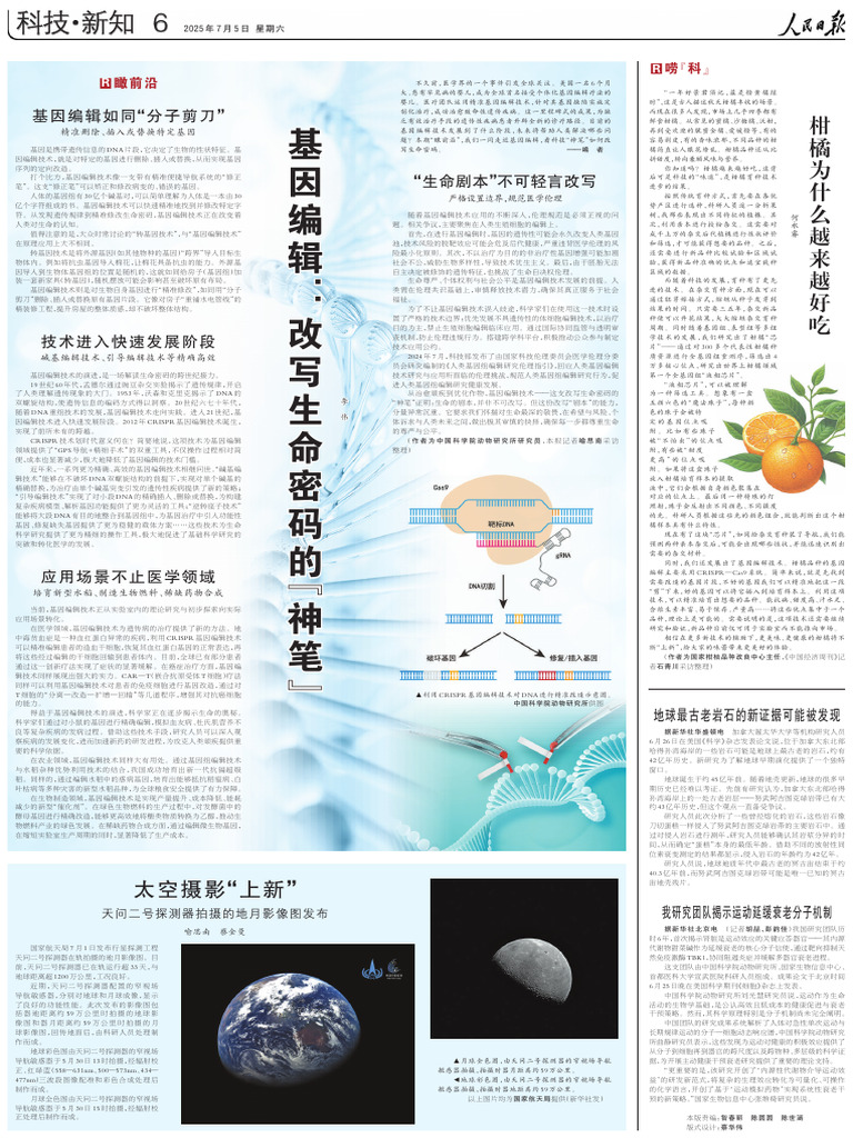 R MRB 2025070506 | PDF