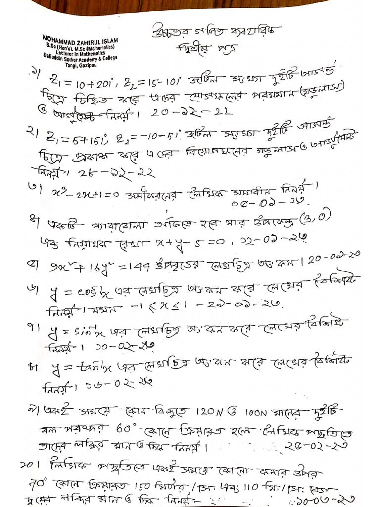 Math 2nd Paper Practical | PDF