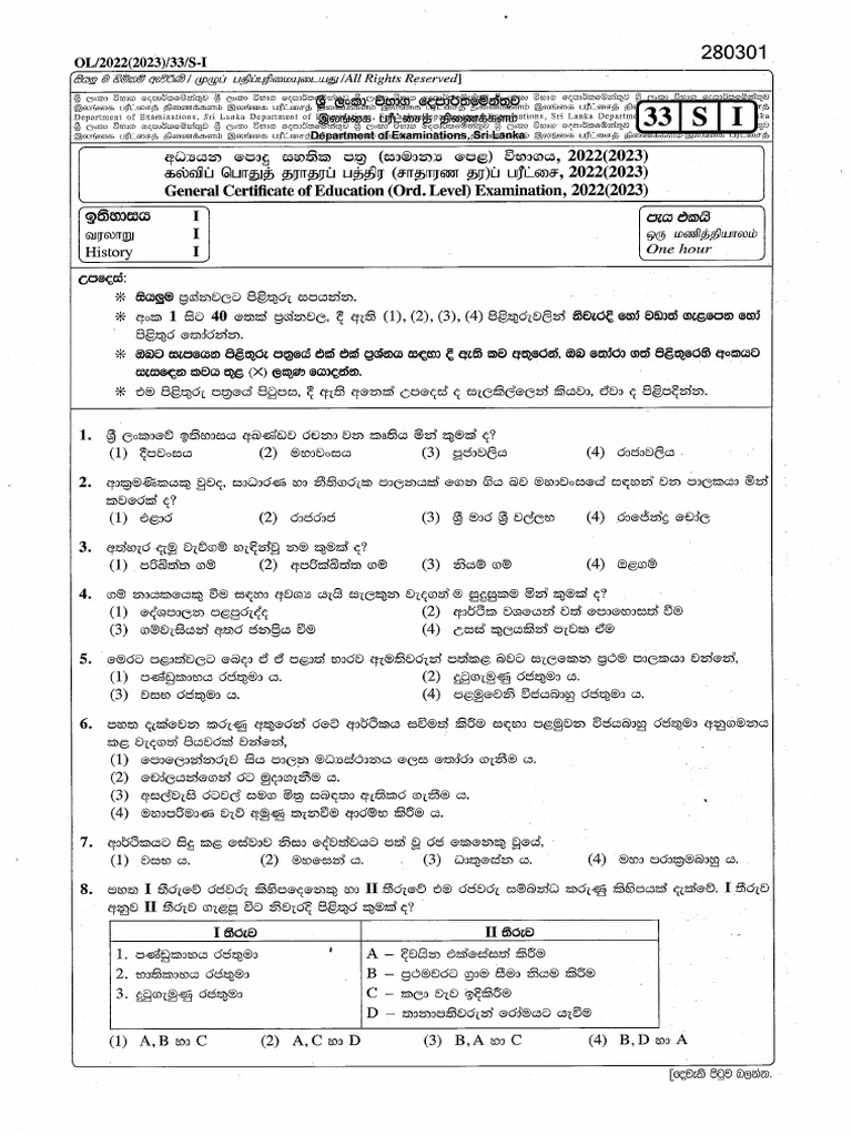 OL History Past Paper and Answers | PDF