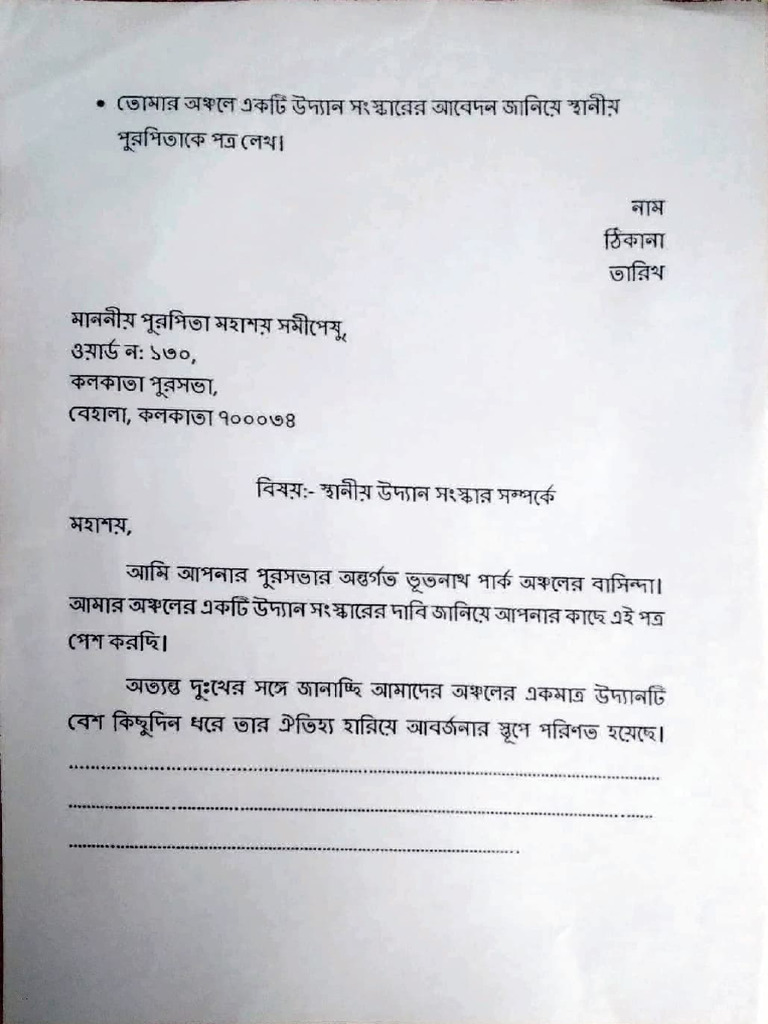 Bengali Letter Format For Class 10 Icse | PDF