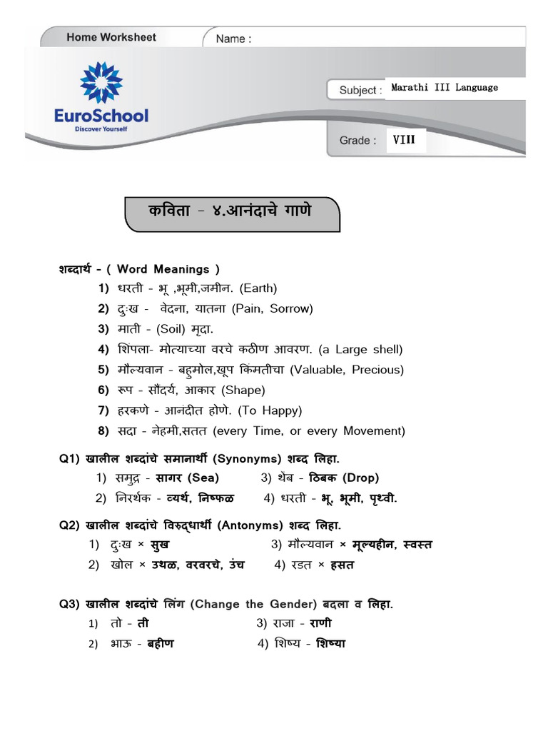 M Arathi III Language | PDF