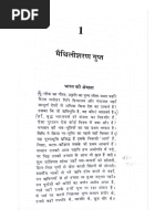 Vyakaran Pravesh Class 9-10 B | PDF