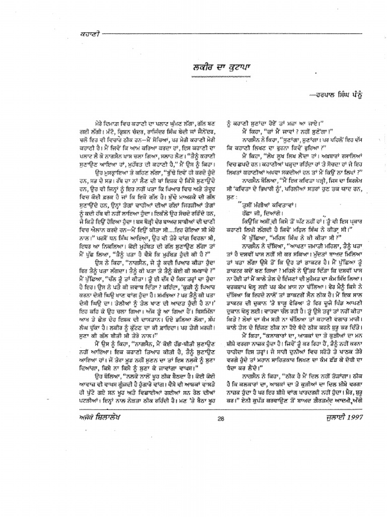 Lakir Da Kutapa | PDF