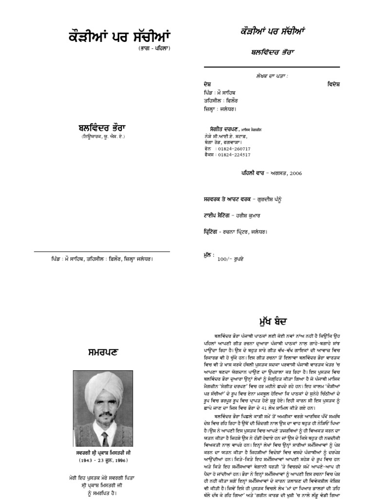 Kodian Par Sachian - Balwinder Bhoura | PDF